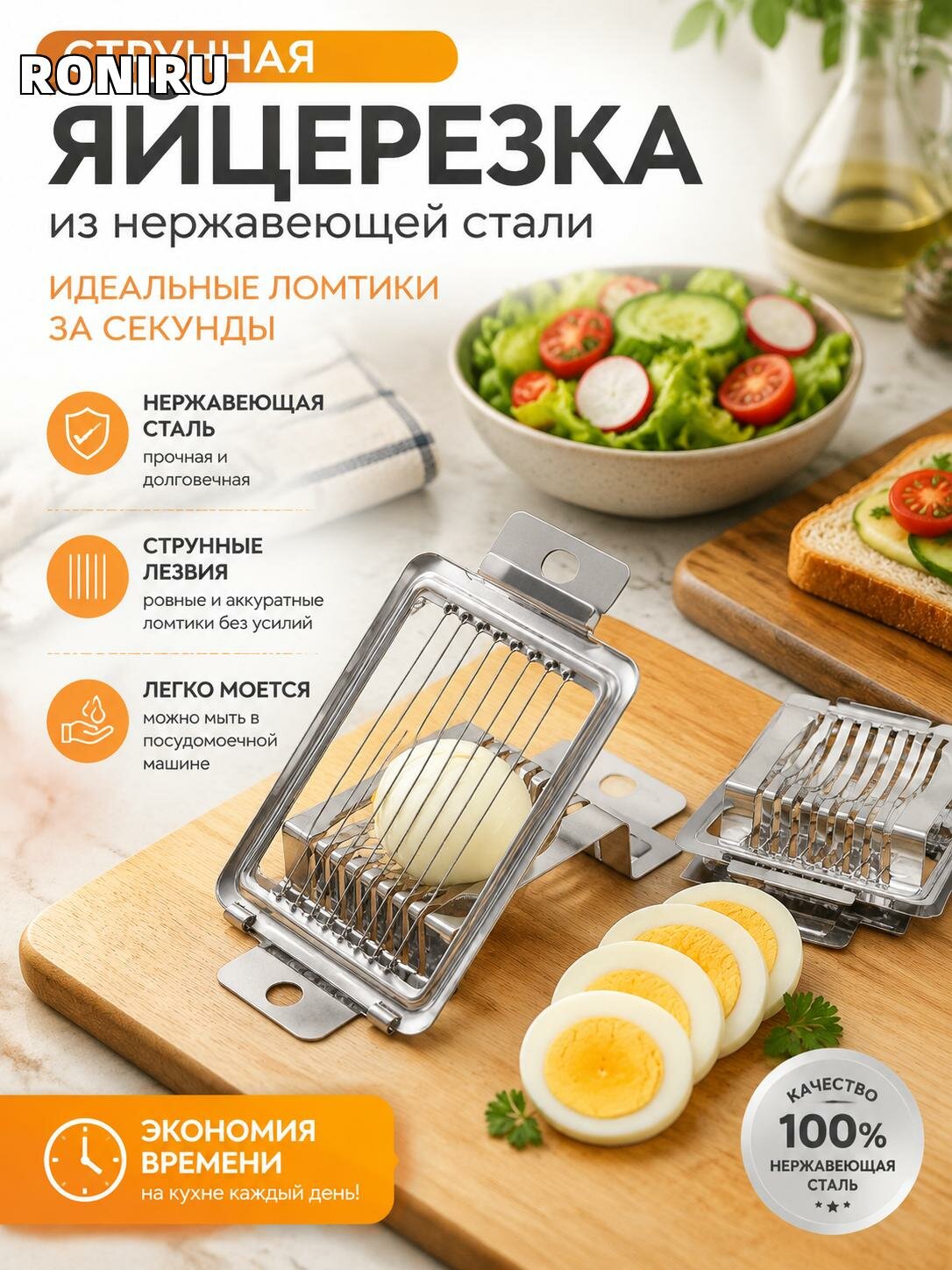 Струнная яйцерезка из нержавеющей стали для аккуратной нарезки яиц и овощей для салатов и бутербродов