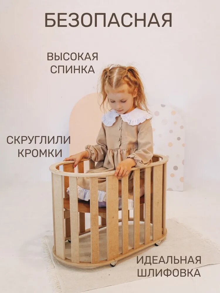 Кроватка для куклы — фото 1