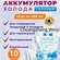 Форма для льда, конфет
