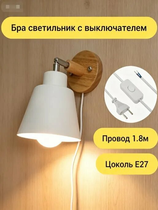 Настенный светильник, E27, 40 Вт