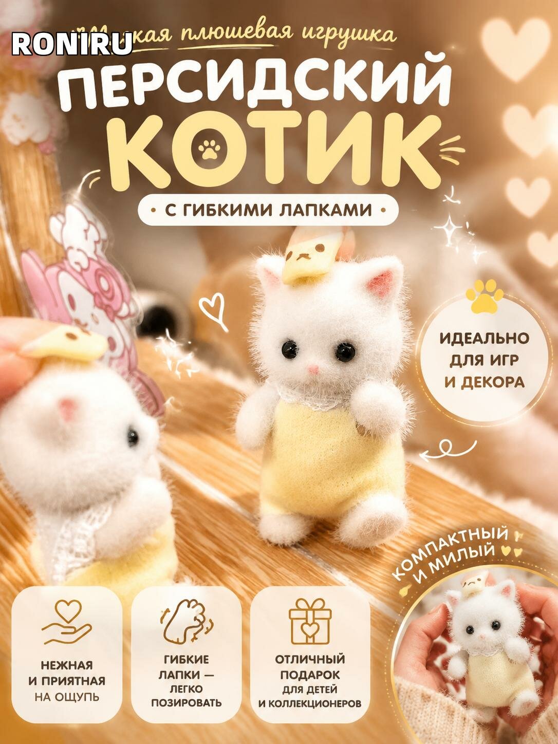 Мягкая плюшевая игрушка персидский кот с гибкими лапами — подарок детям и коллекционерам для игры и декора и уюта