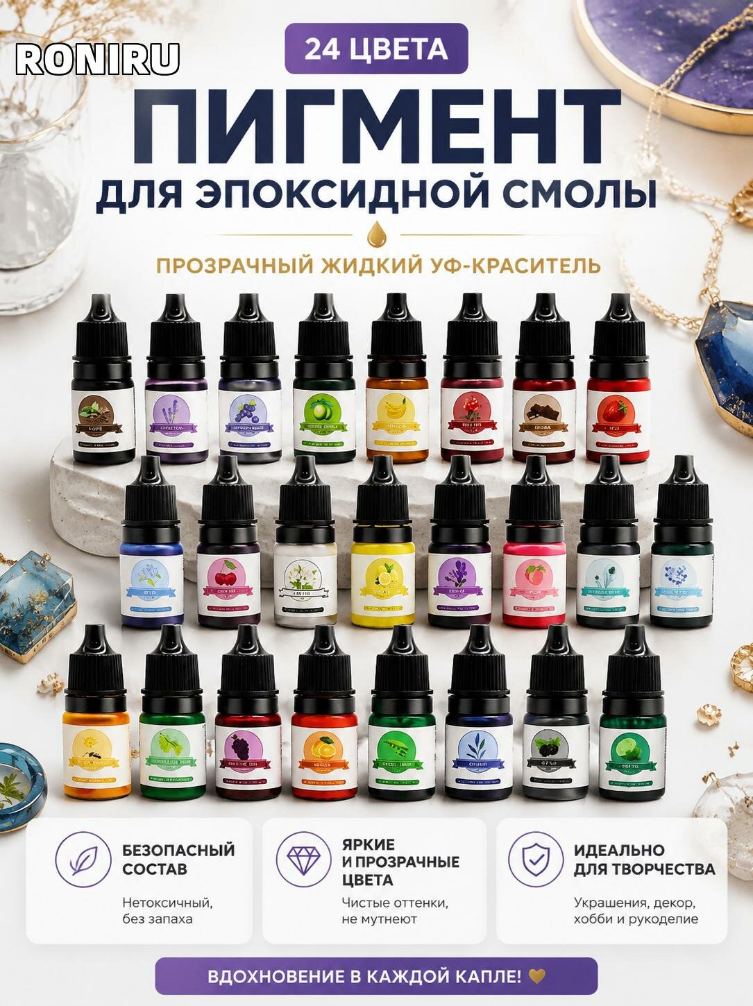 Пигмент для эпоксидной смолы 24 цвета — прозрачный жидкий УФ-краситель, нетоксичный для украшений, ремесла и хобби