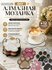 Алмазная мозаика DIY — набор для подставок под чашки из древесины, декор для дом...