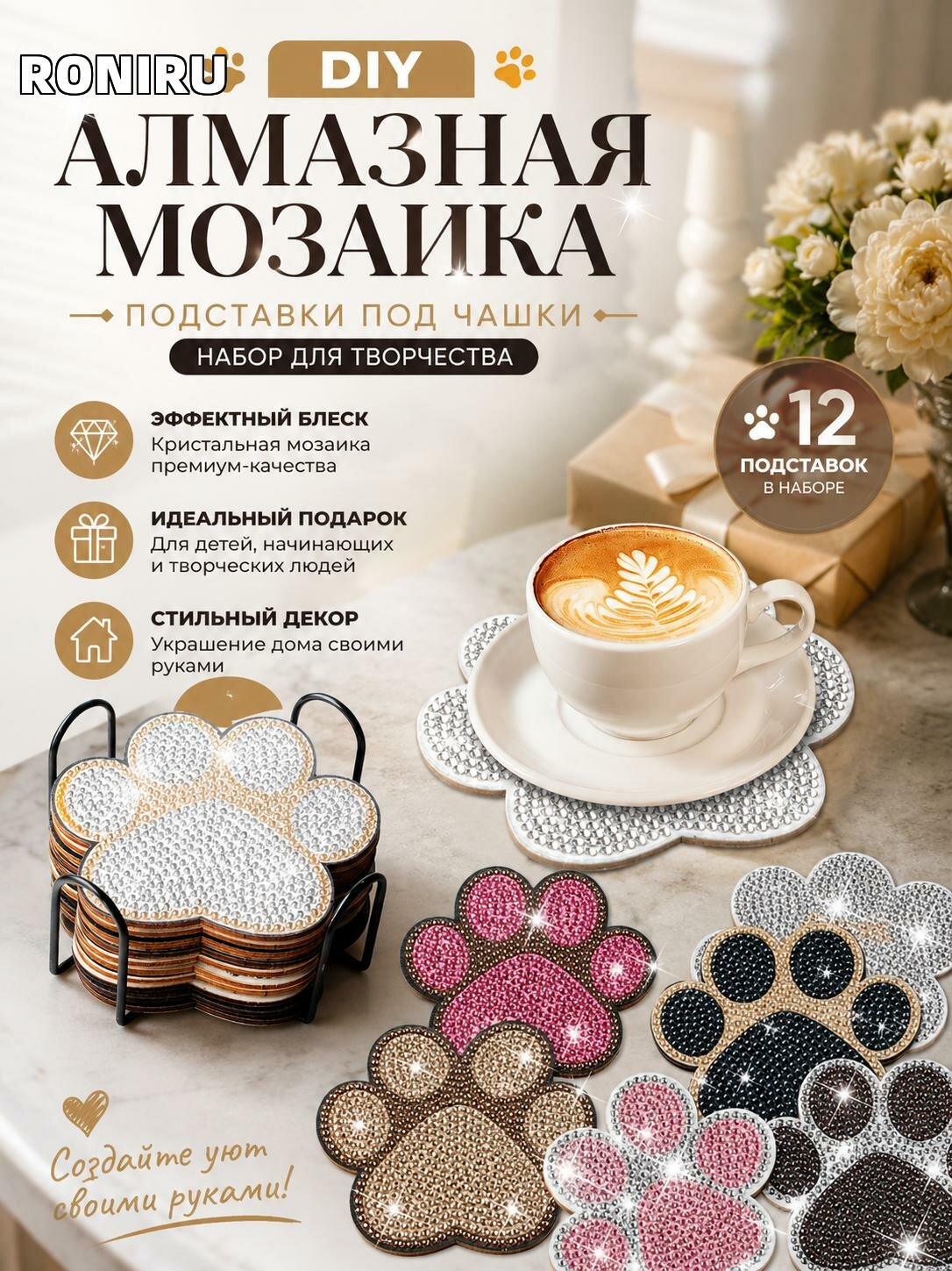 Алмазная мозаика DIY — набор для подставок под чашки из древесины, декор для дома и подарок для начинающих и детей