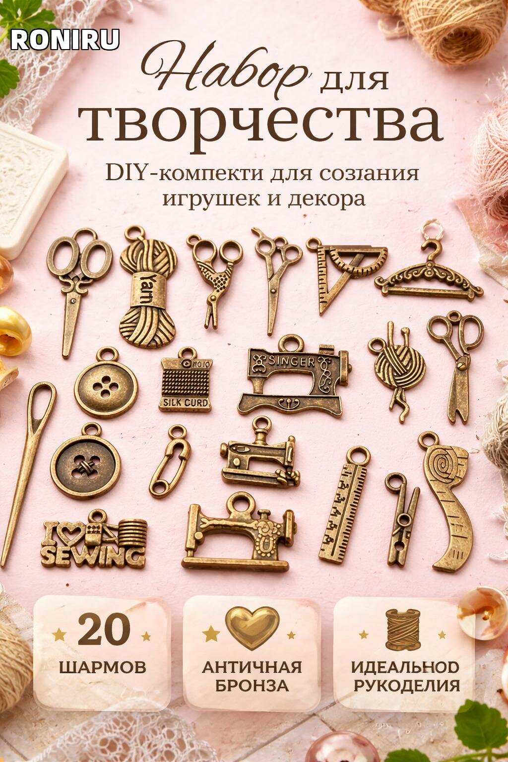 Набор для творчества — DIY-комплект для изготовления игрушек, украшений, открыток и праздничного декора для детей