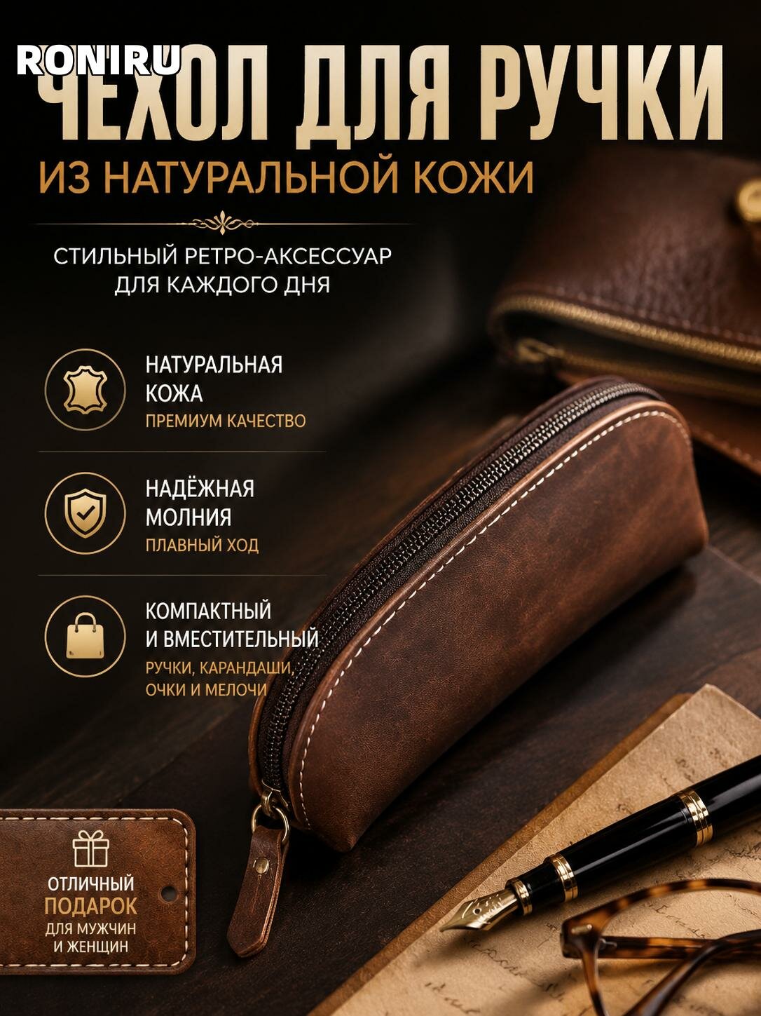 Чехол для ручки из натуральной кожи — стильный ретро-аксессуар для хранения ручек, карандашей и очков в сумке