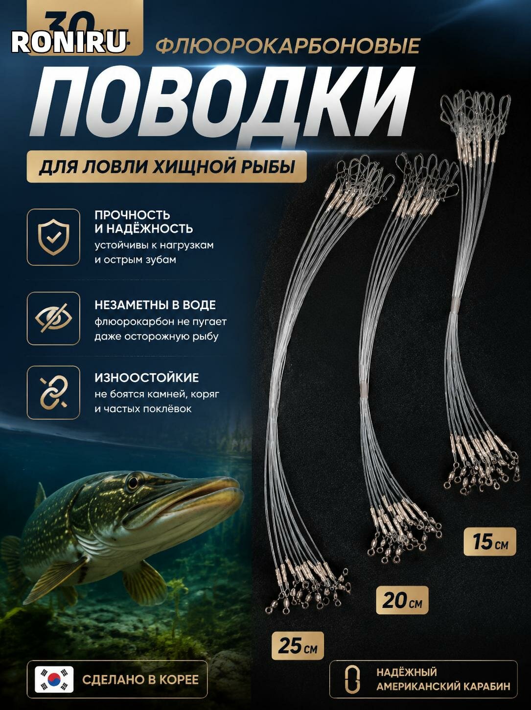 Флюорокарбоновый поводок для рыбалки — прочный, незаметный и износостойкий для ловли щуки и другой хищной рыбы