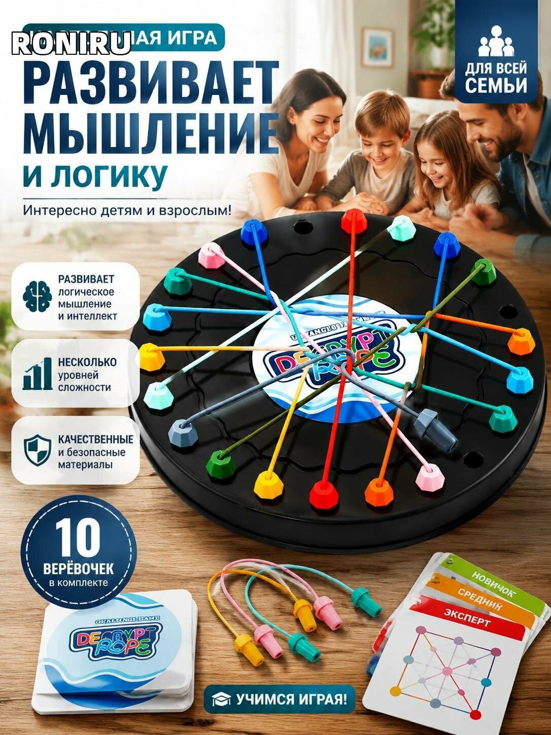 Настольная игра для детей и взрослых — развивающая мышление и логику, семейная увлекательная игра с уровнями сложности