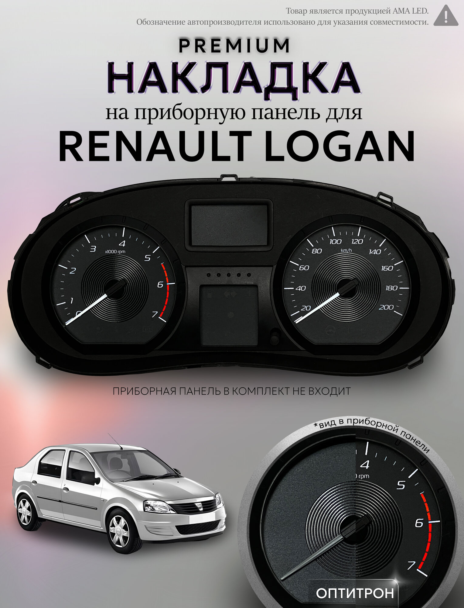 Шкала накладка щитка LARGUS LOGAN SANDERO ALMERA G15