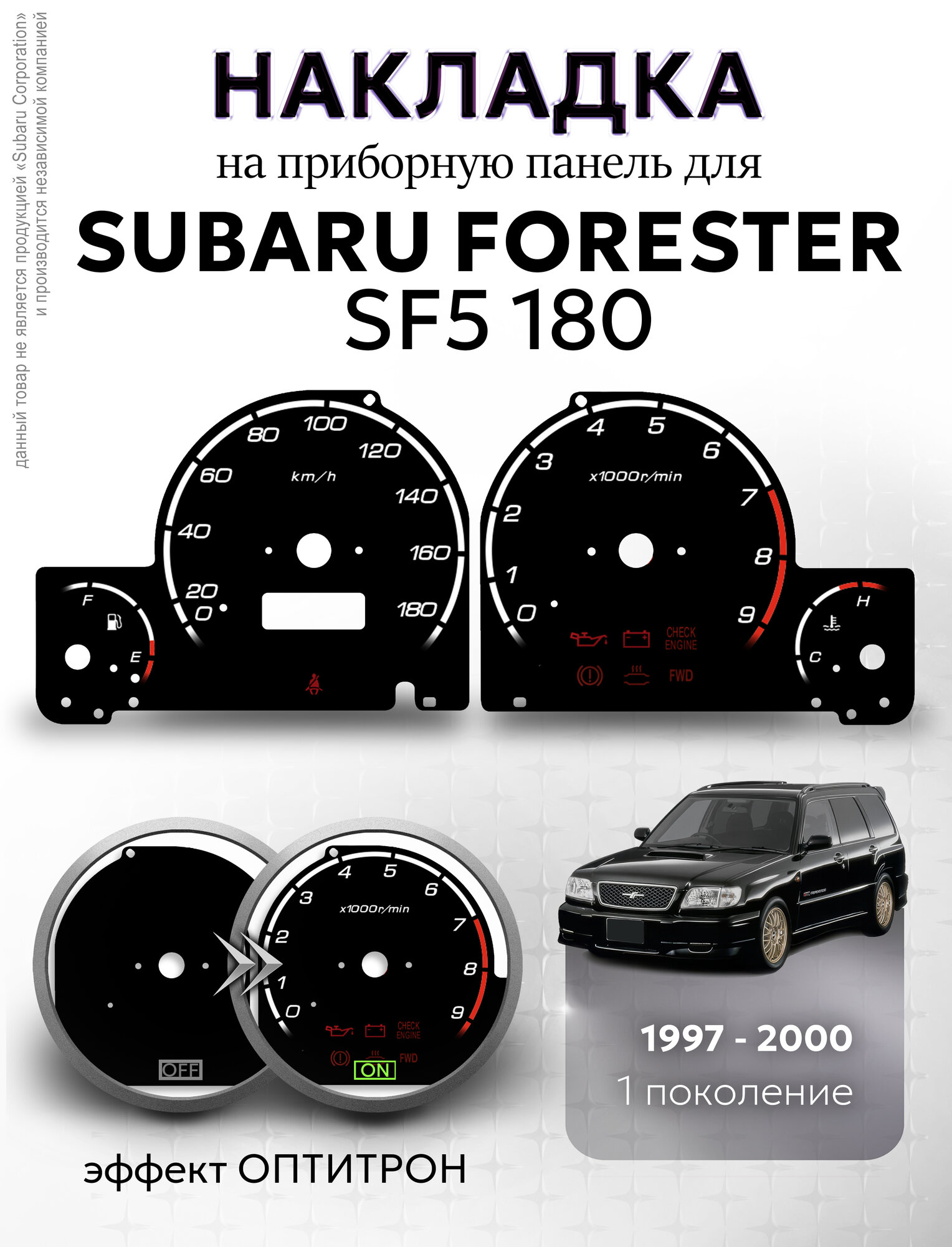 Шкала, накладка приборной панели для Subaru Forester SF5 180