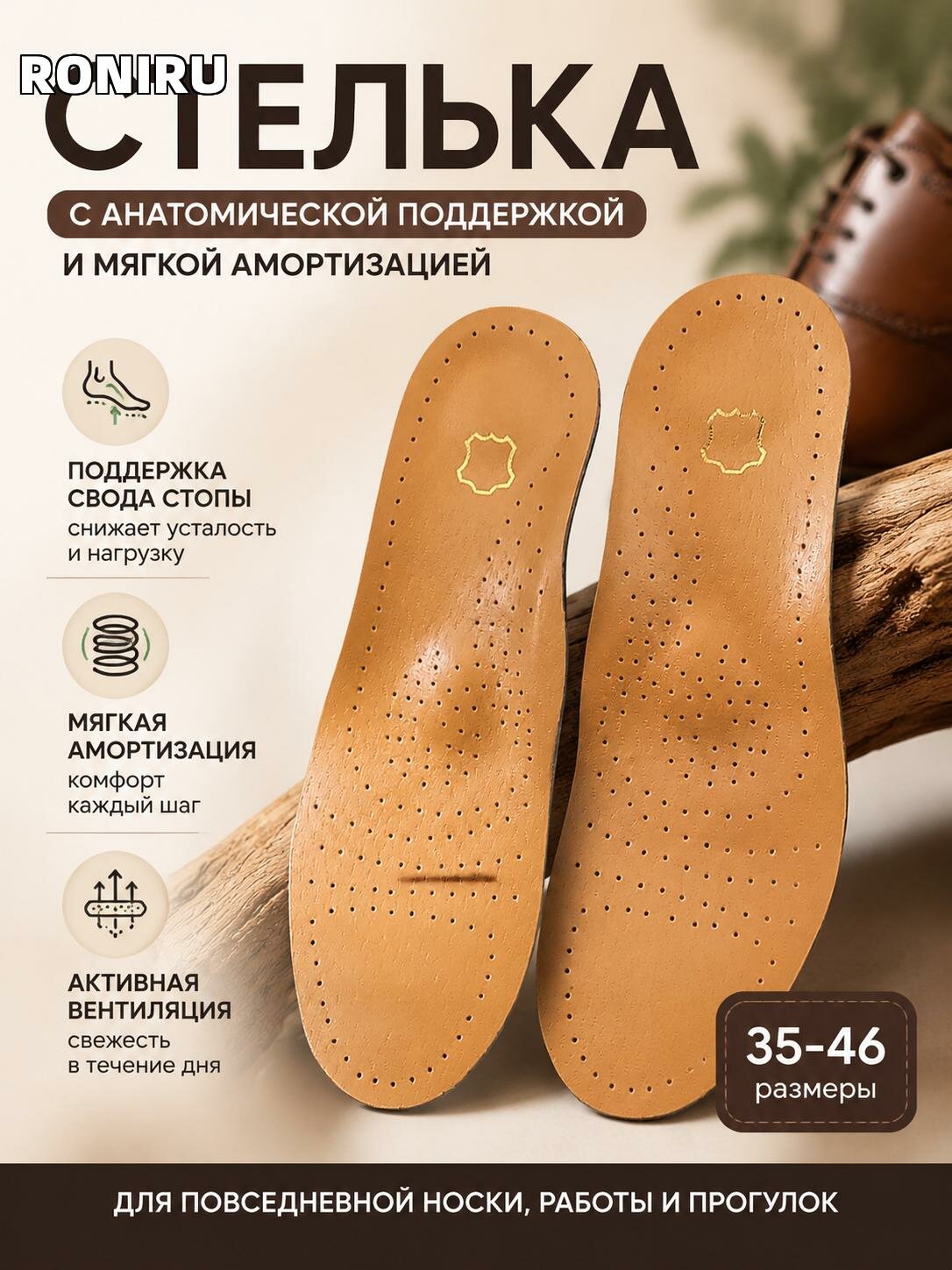 Стелька для обуви с анатомической поддержкой свода и мягкой амортизацией для повседневной носки, работы и прогулок