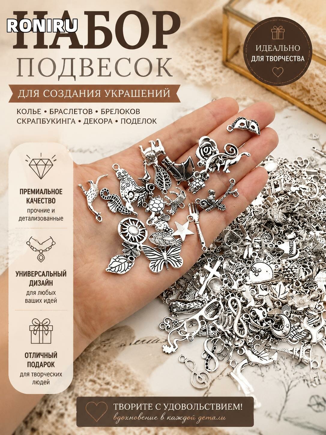 Набор подвесок для создания украшений — для колье, браслетов, брелоков, скрапбукинга, декора открыток и поделок