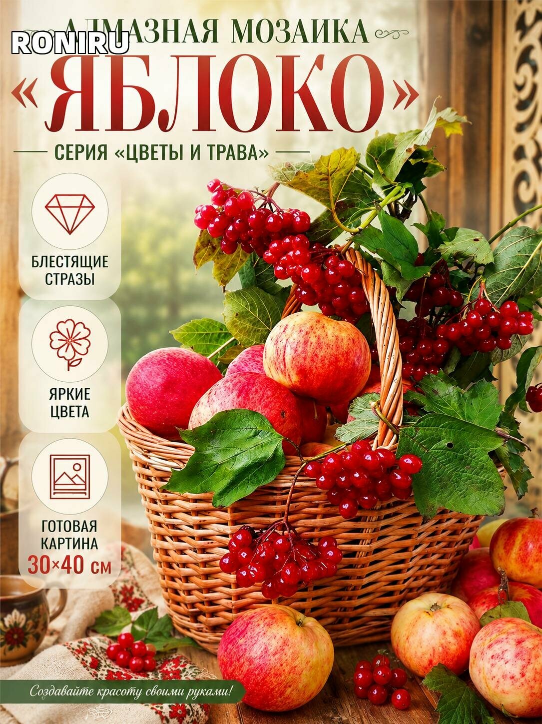 Алмазная мозаика со стразами «Яблоко» — серия «Цветы и трава», круглая алмазная роспись цветок и фрукты, 30×40 см