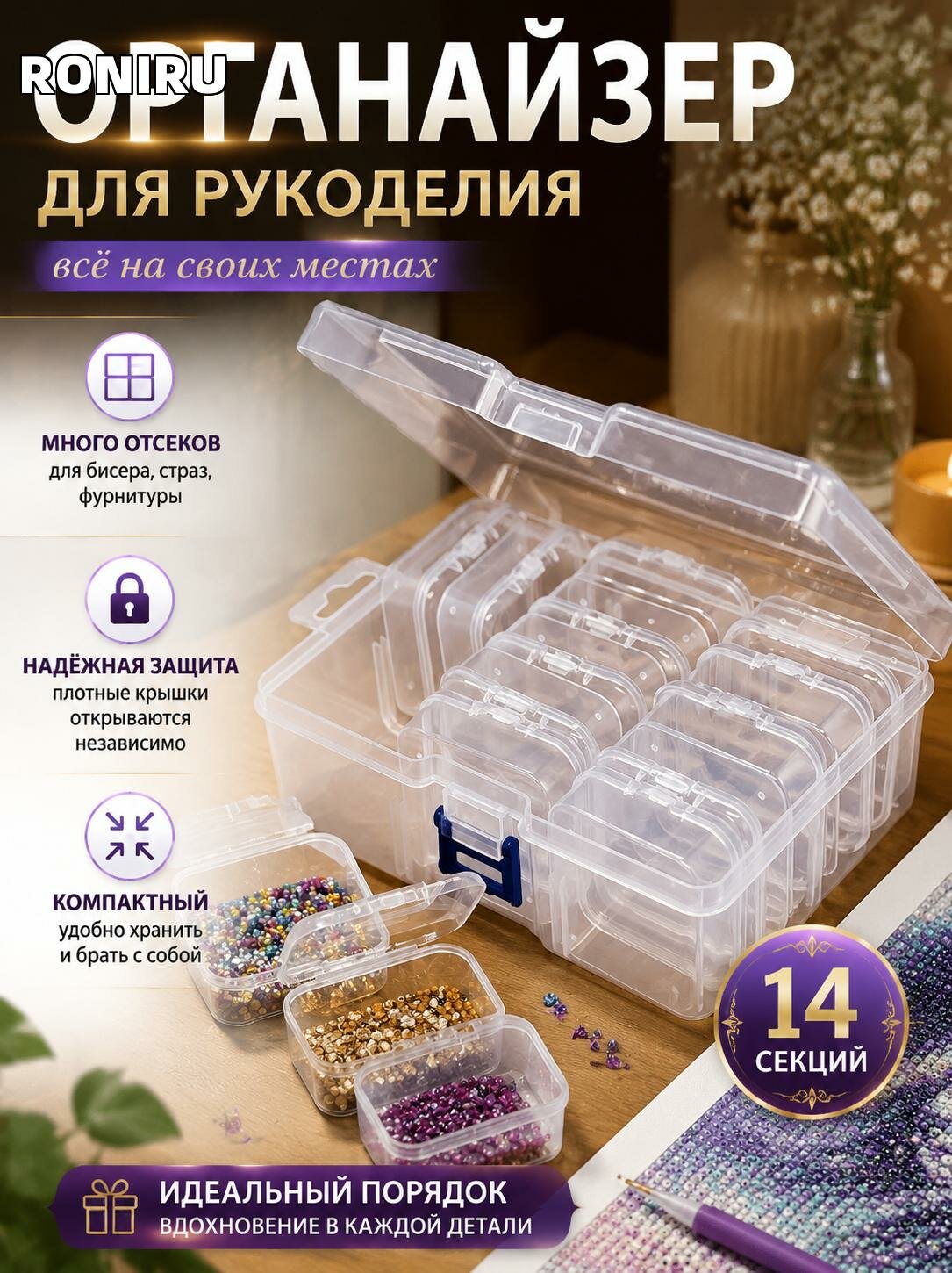 Органайзер для рукоделия компактный удобный контейнер с отсеками для бисера, страз и фурнитуры для алмазной мозаики