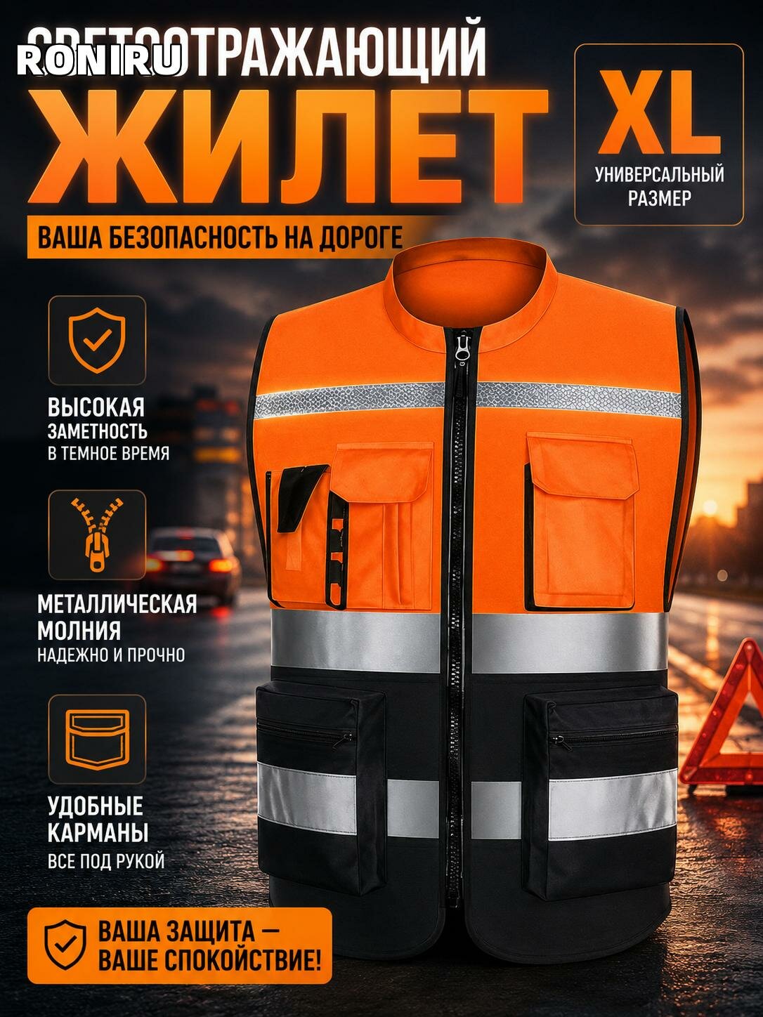 Светоотражающий жилет с металлической молнией и высокояркой полосой для безопасности на дороге, универсальный XL