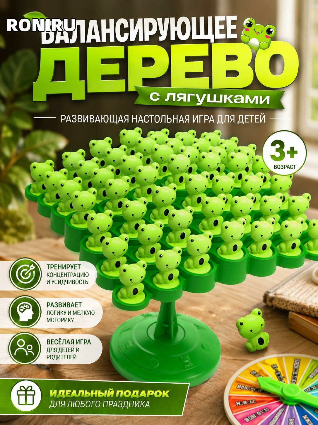 Балансирующее дерево с лягушками — развивающая настольная игра для детей, тренировка концентрации и игра с родителями