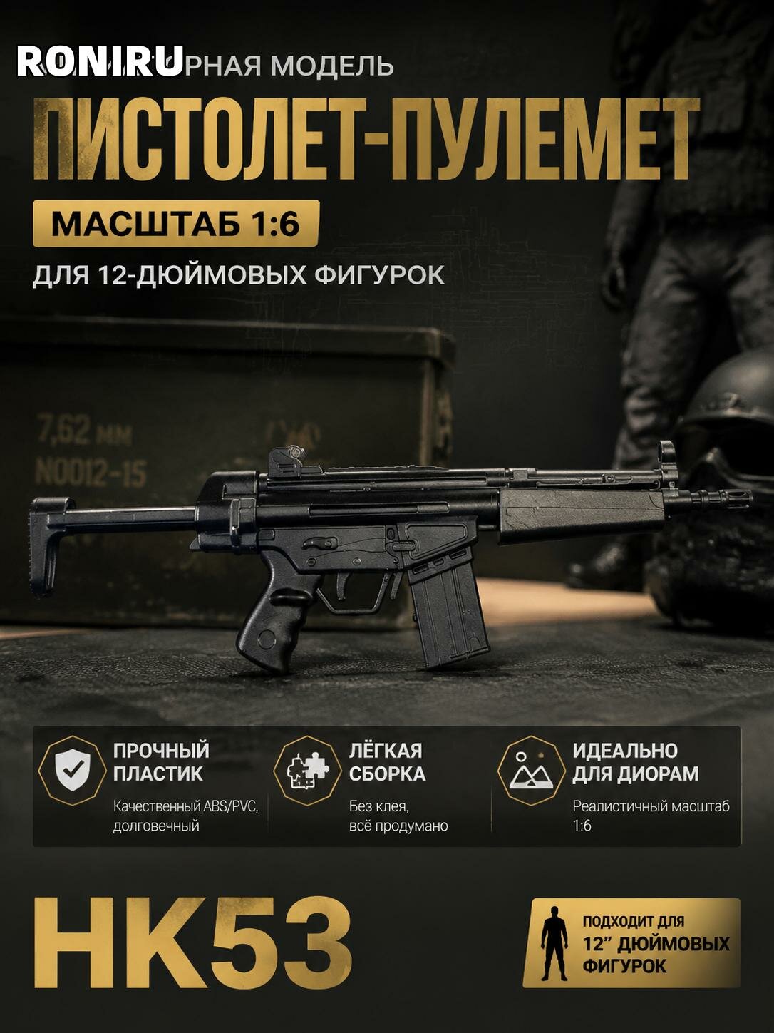 Миниатюрная модель пистолета-пулемета 1:6 для 12-дюймовых фигурок, чёрный пластик, лёгкая сборка без клея, диорам