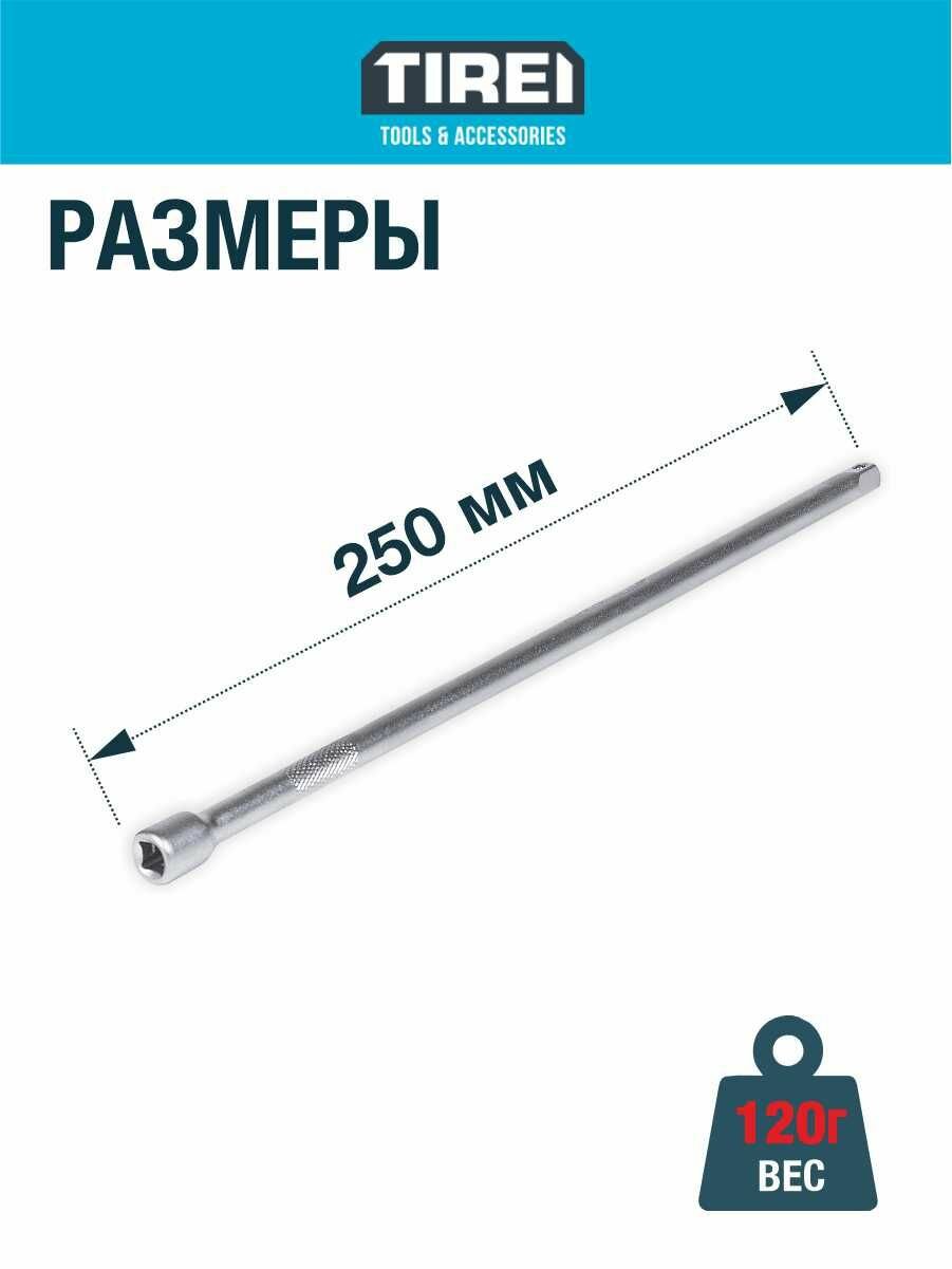 Удлинитель 1/4", 250 мм — фото 1