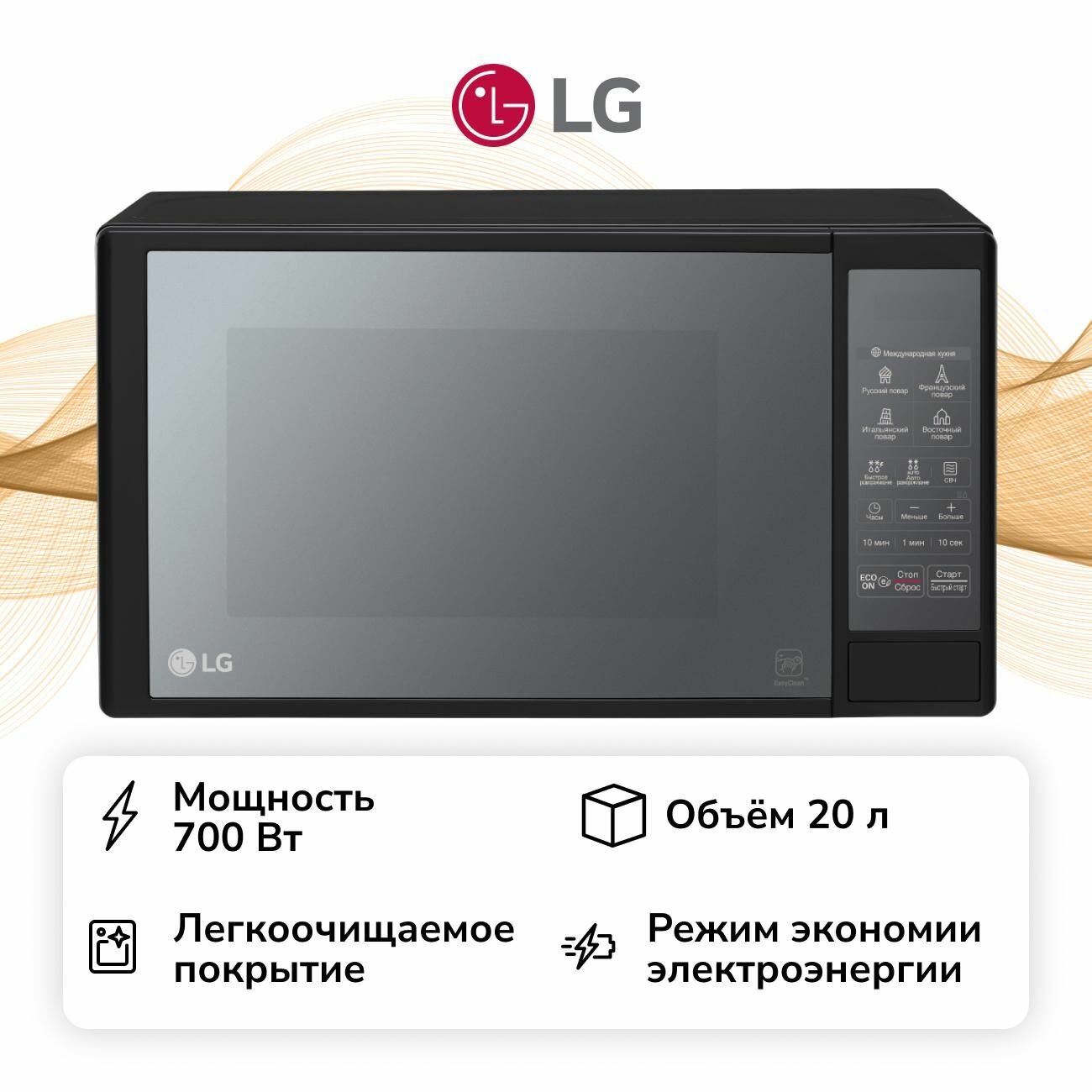 Микроволновая печь соло LG MS2042DARB