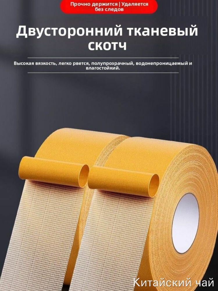 Клейкая лента 50 мм 5 м, 1 шт