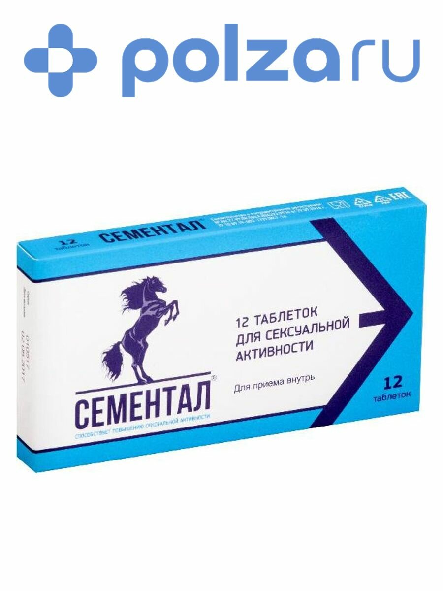 Сементал, таблетки, 12 шт.
