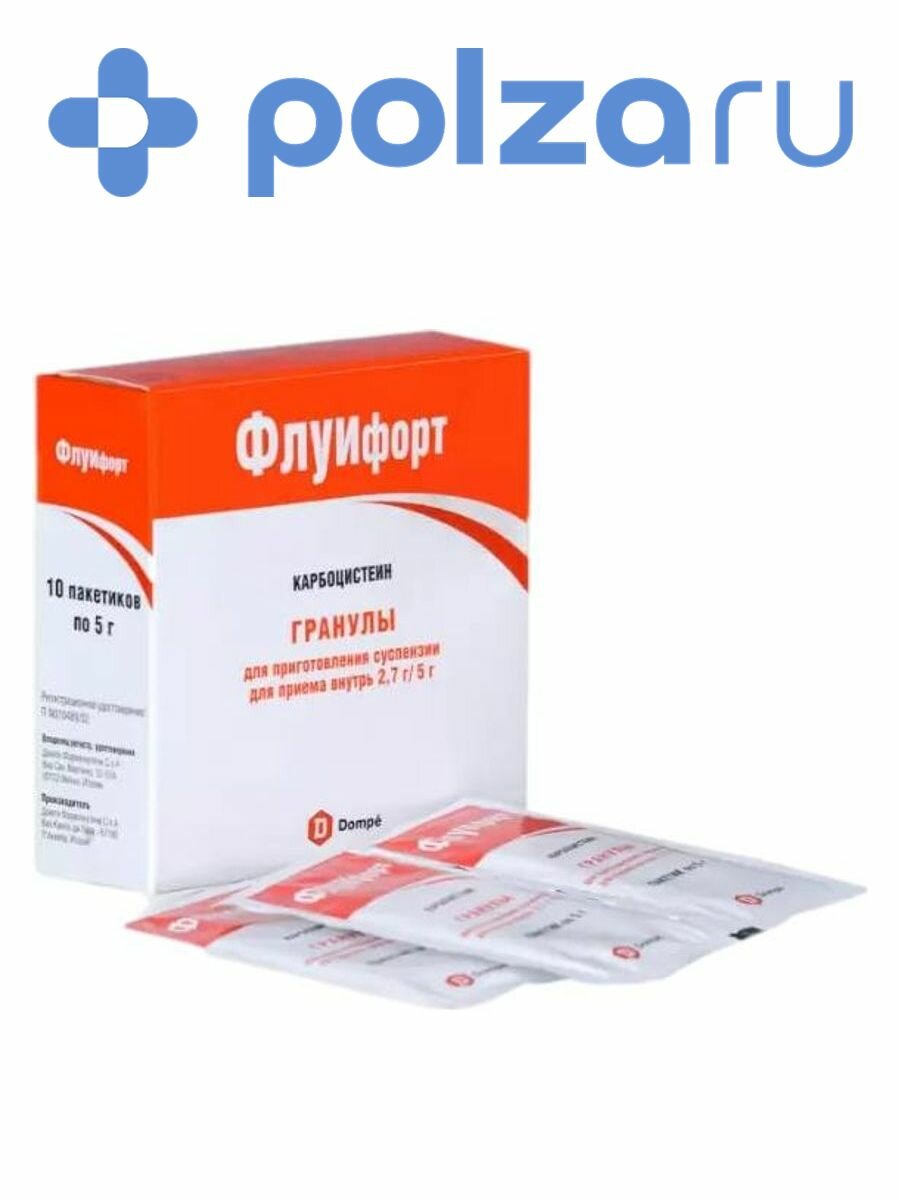 Флуифорт, гранулы 2.7 г, 10 шт.