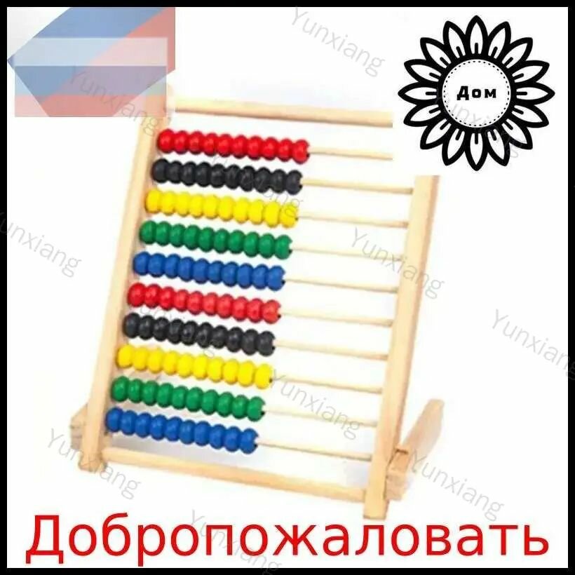 Подсчет