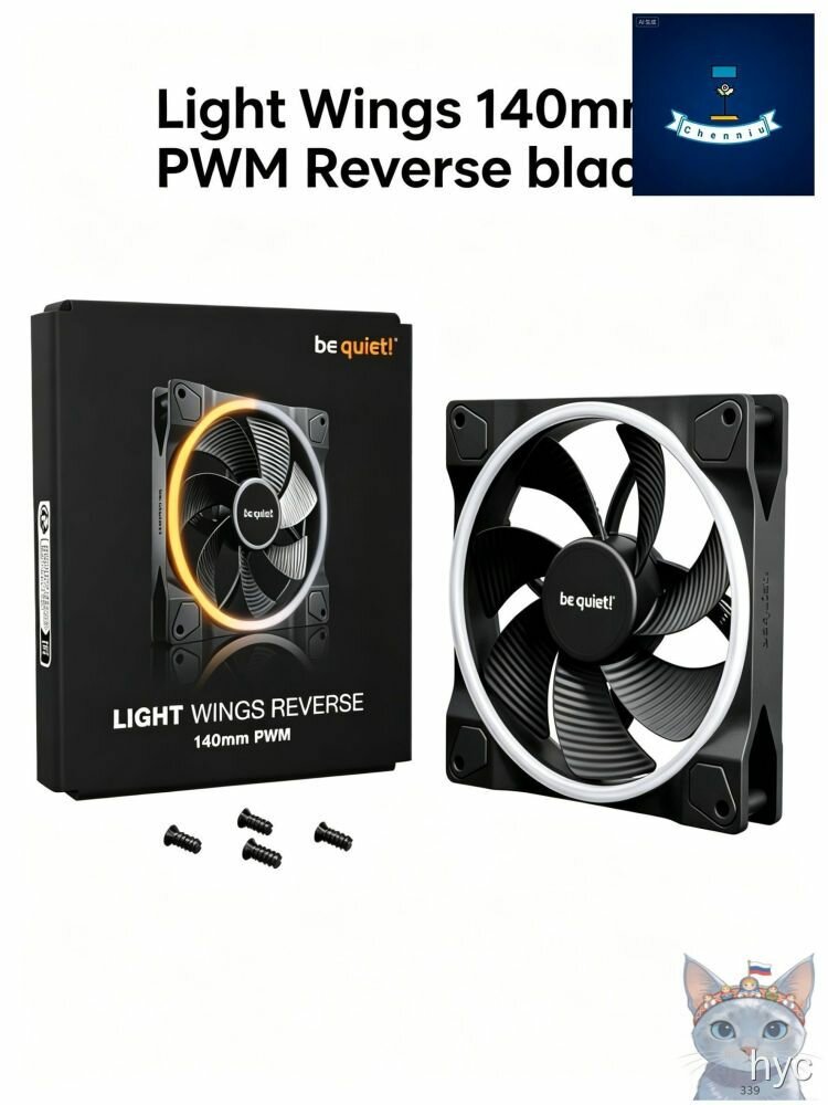 Вентилятор be quiet! Light Wings 140мм PWM Reverse, реверсивные лопасти, ARGB-подсветка для ПК
