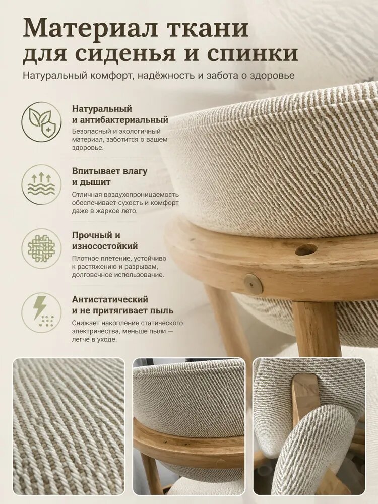 Манёвр Стул, 1 шт. — фото 1