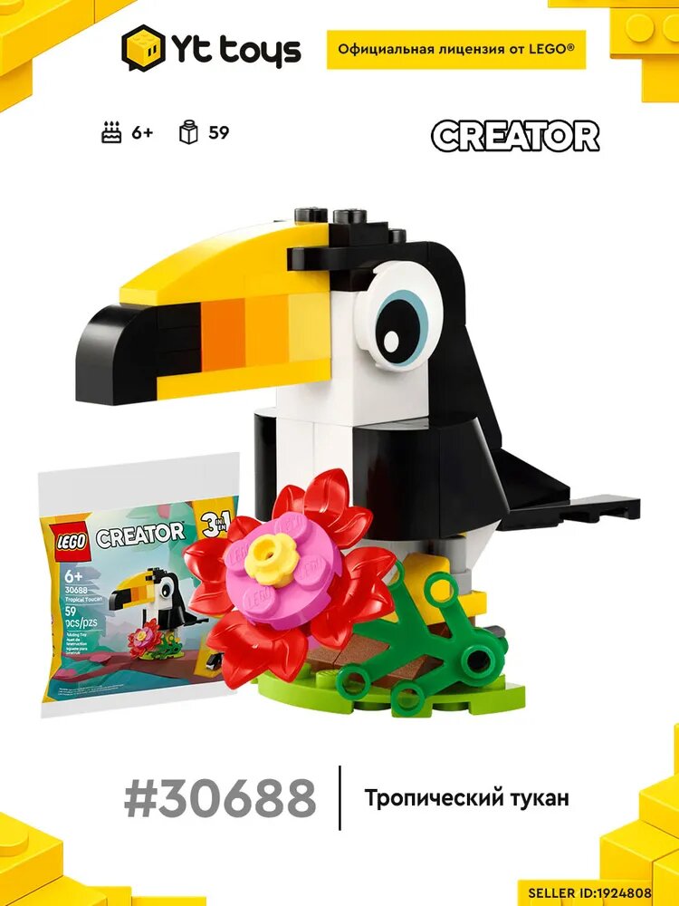 Конструктор LEGO Creator Тропический тукан 30688, 6+, 59 деталей