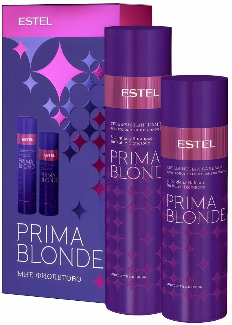 ESTEL PROFESSIONAL Набор PRIMA BLONDE для холодных оттенков блонд "Мне фиолетово" 250мл (Шампунь) + 200мл (Бальзам)