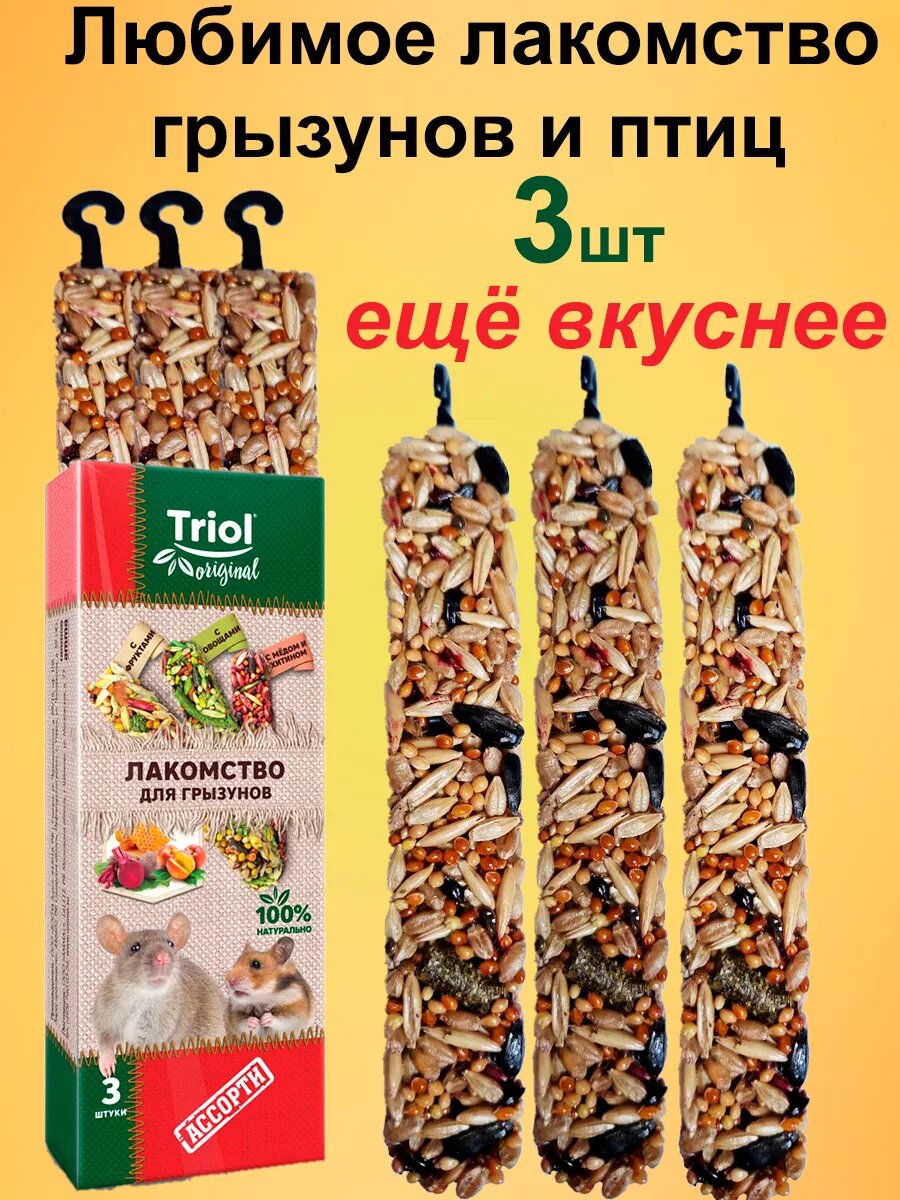 Лакомство для грызунов