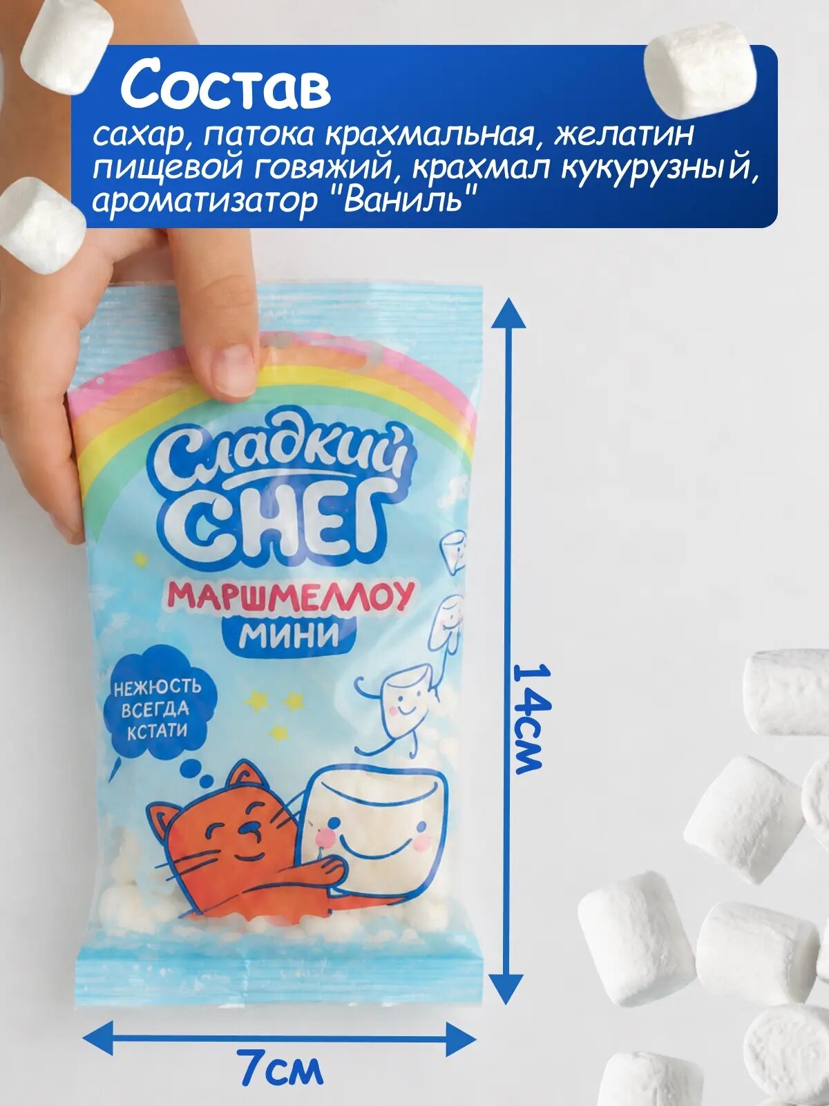 Маршмеллоу мини, Халяль, ванильные, 8 пачек, без жира и глютена — фото 1