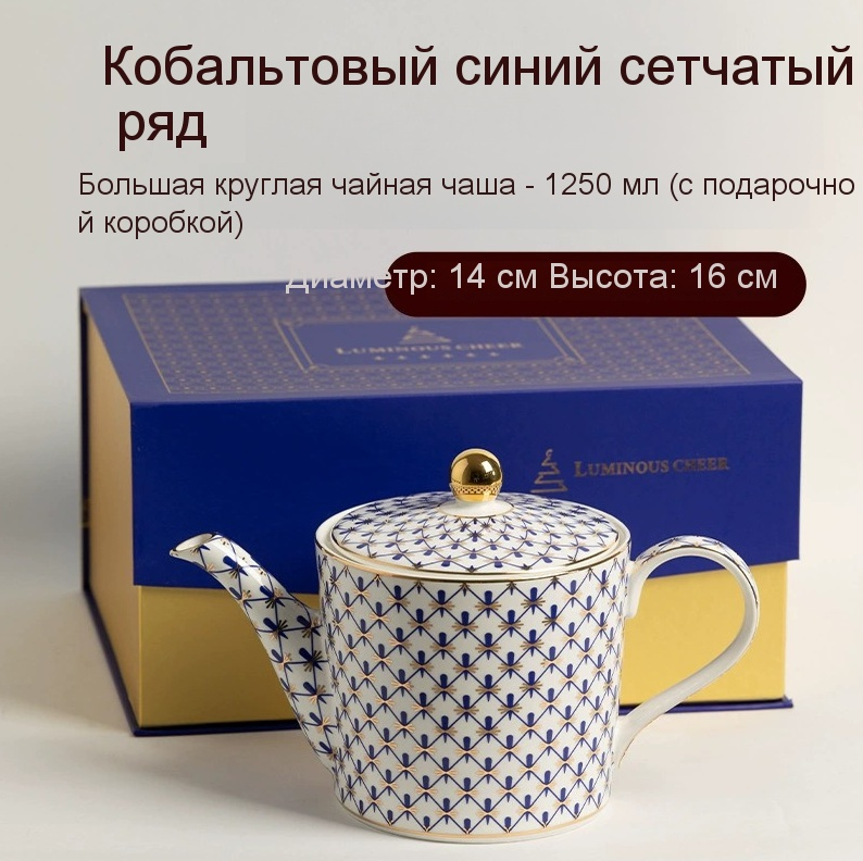 Чайный сервиз из костяного фарфора, дворец в европейском стиле, кобальтово-синяя сетка, подарочная коробка