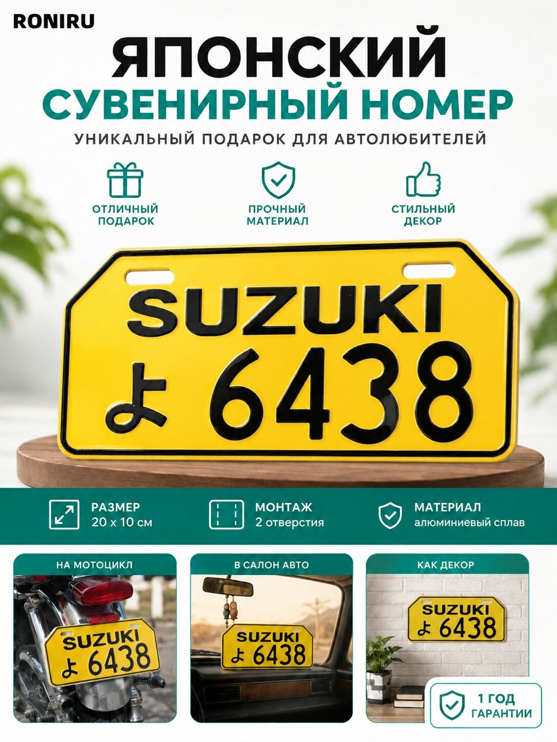 Японский алюминиевый номер для мопеда и скутера, сувенирный аксессуар 200 100 мм с крепёжными отверстиями 90 130 мм на мопед на скутер сувенирный знак алюминиевая табличка