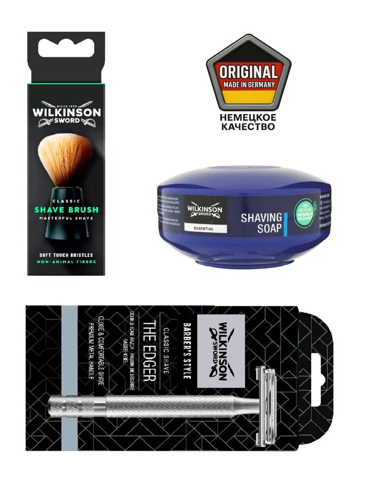 Wilkinson Sword Бритвенный набор Premium Classic, Т-образная бритва + помазок + мыло, Германия