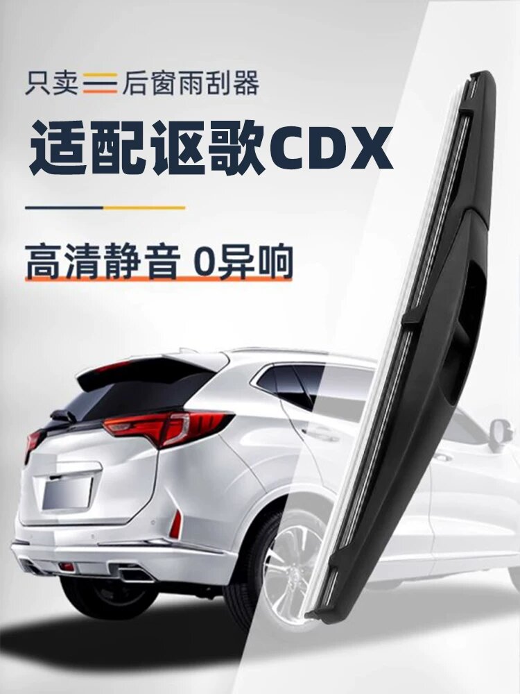 Оригинальные передние стеклоочистители для Acura CDX 2019-2020 годов выпуска, пара для замены