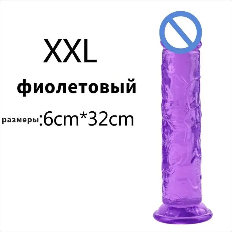 Фаллоимитатор, 32см