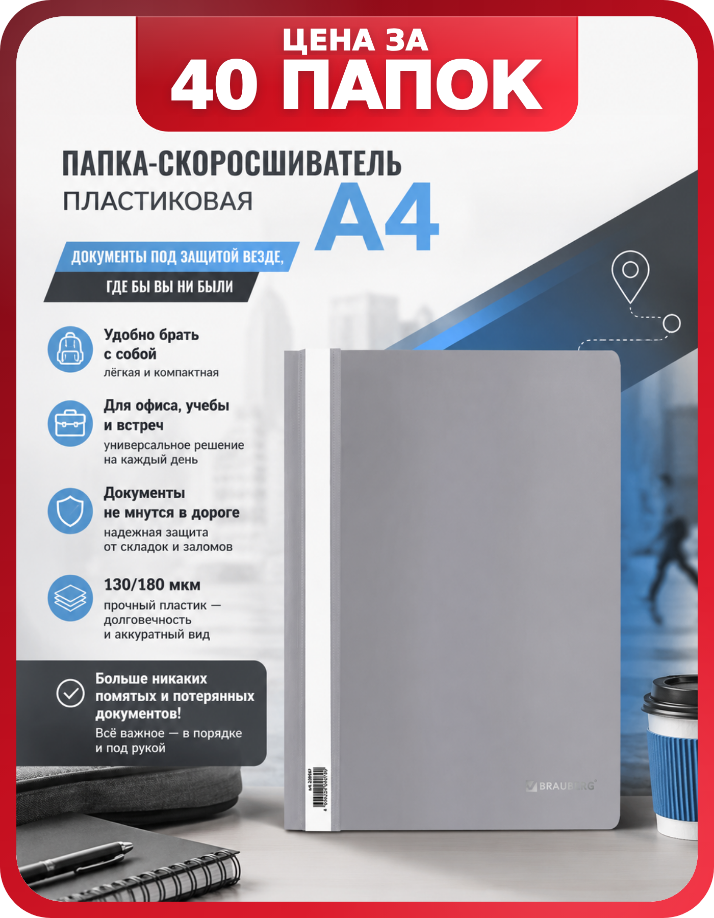 Папка для документов