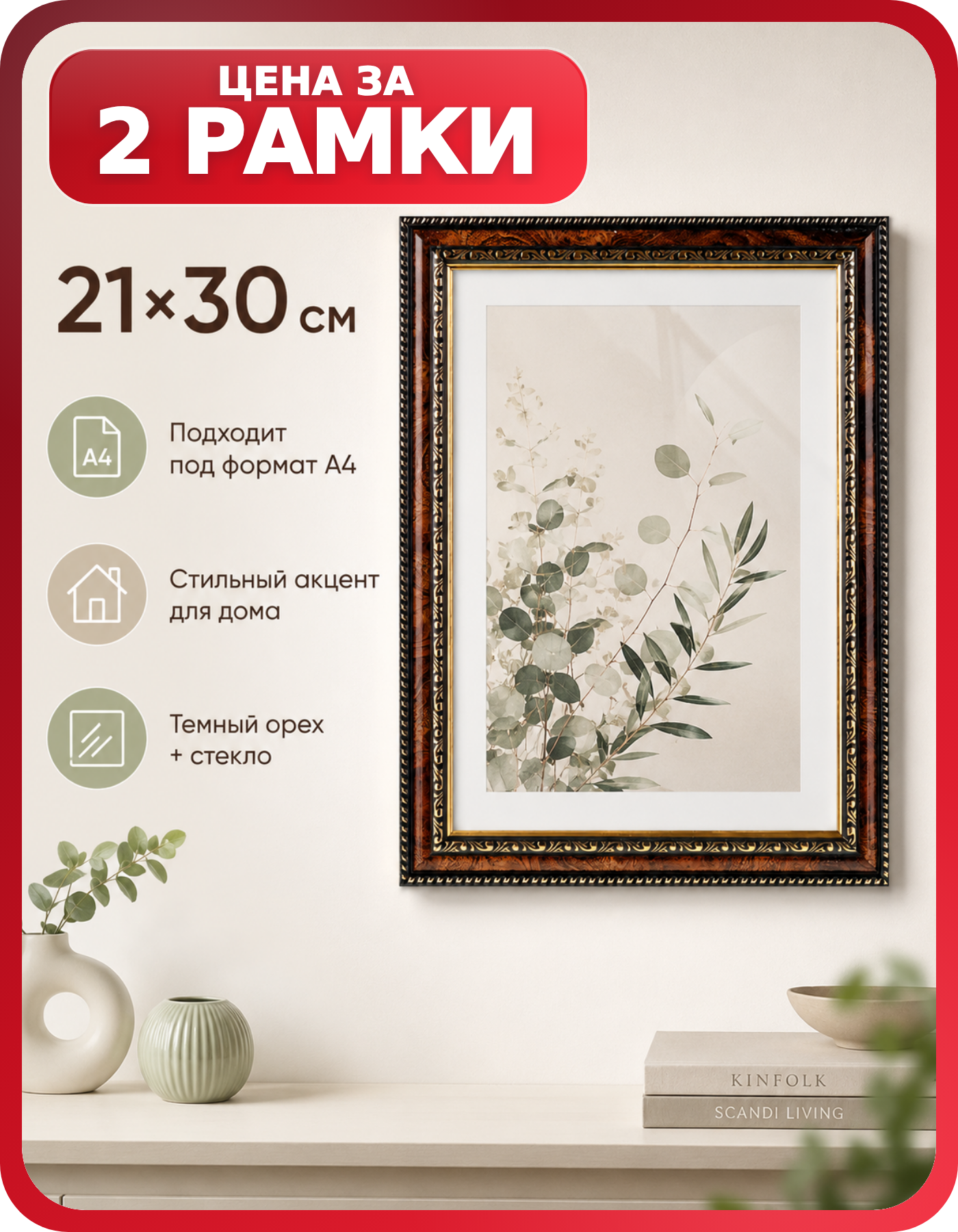 Рамки для сертификатов А4 со стеклом, 2 шт