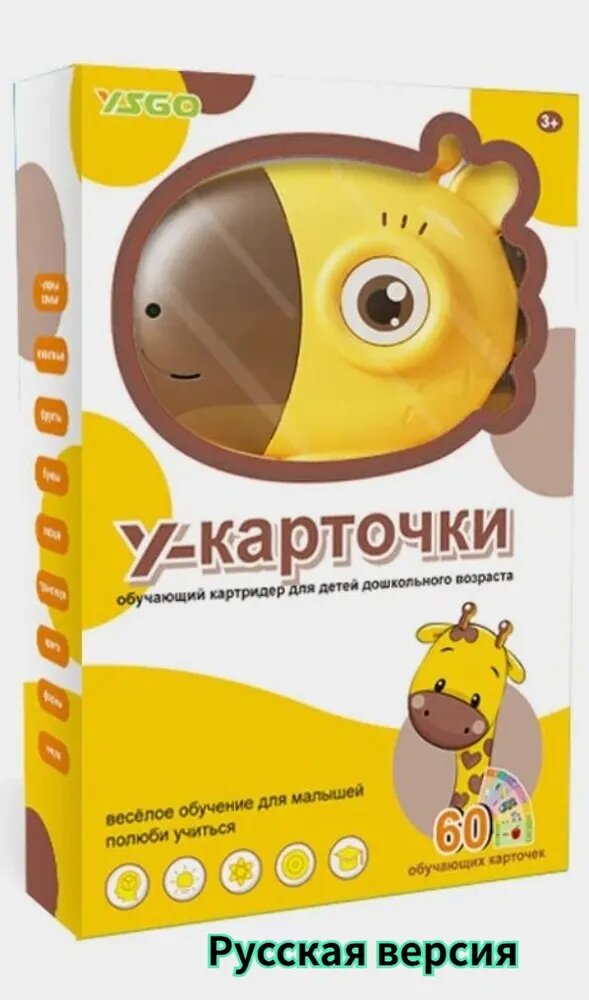 Обучающая машина "Жираф" для раннего развития детей с карточками и двуязычным обучением