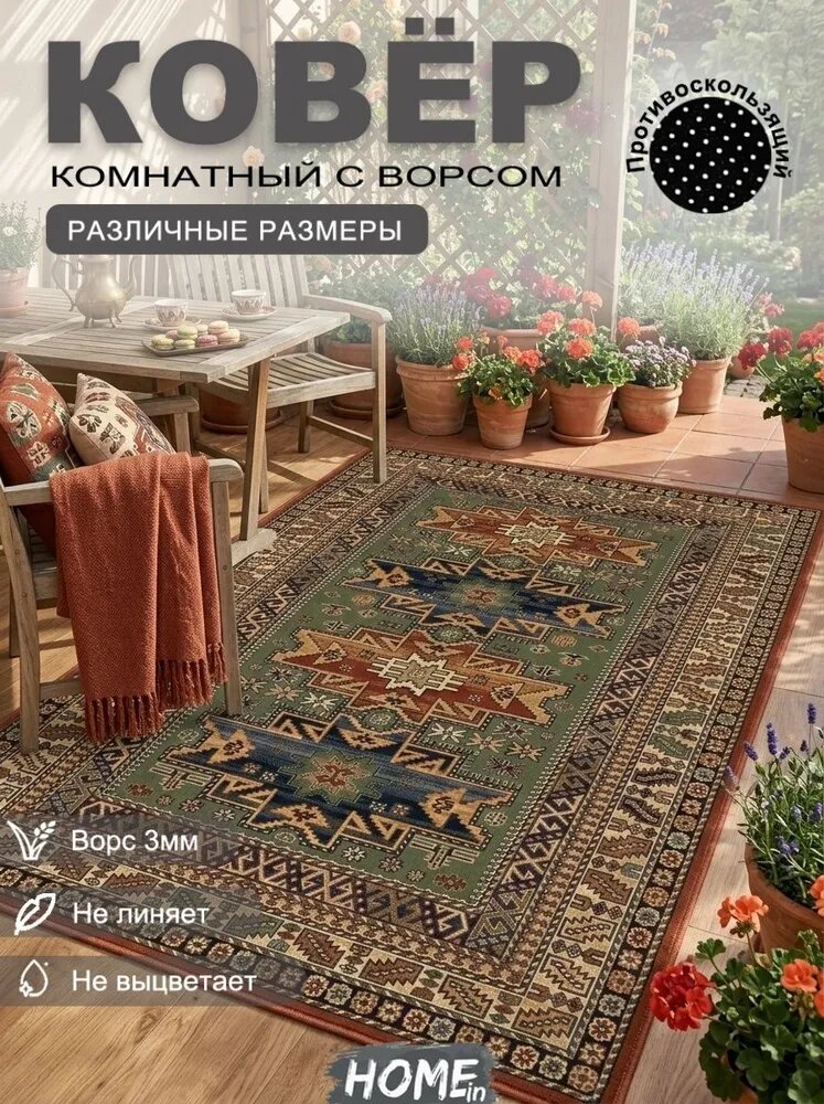 Tata Ковер безворсовый 150x200 см 3 мм восточный коричневый, оранжевый
