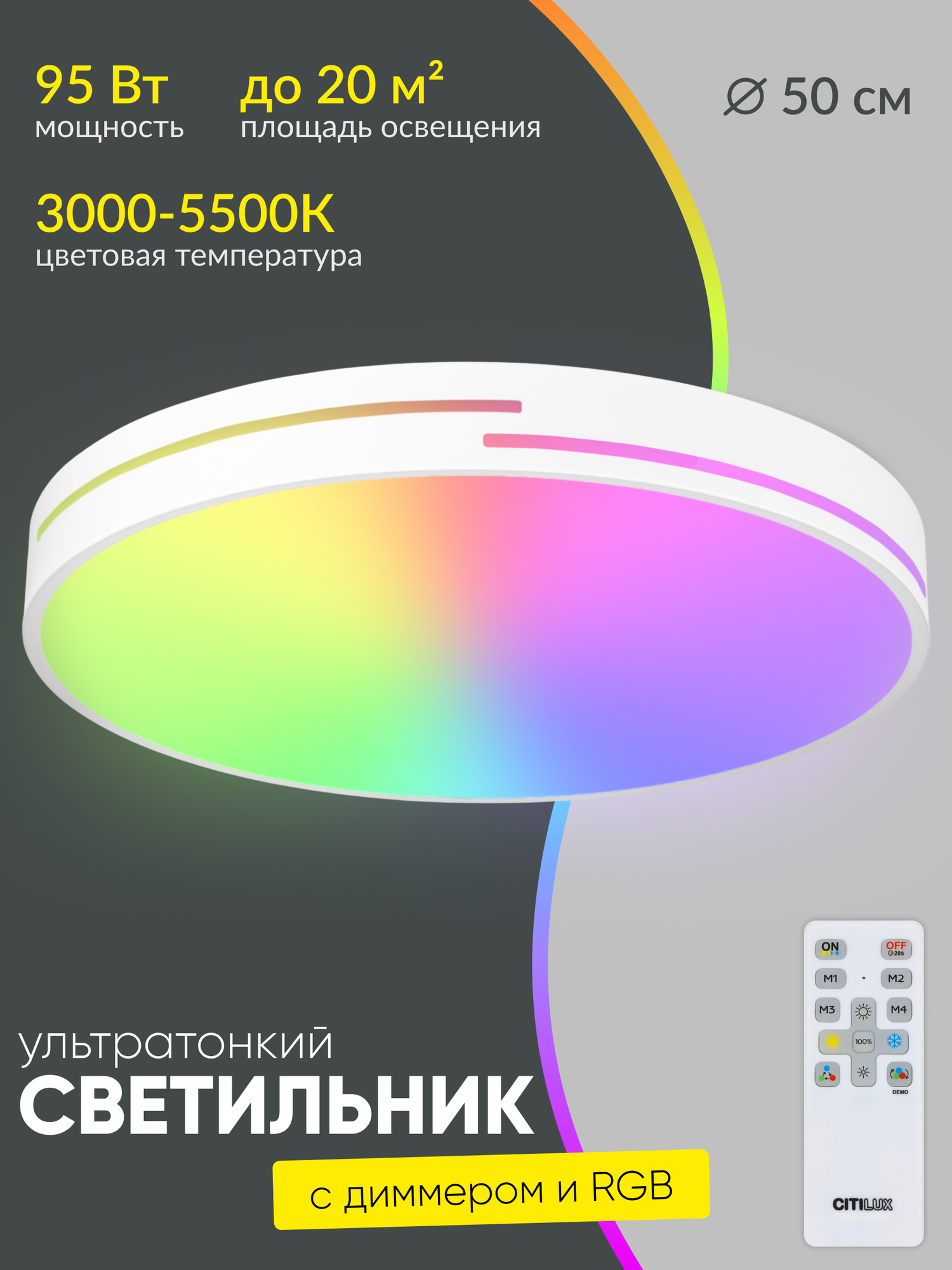Люстра потолочная светодиодная Citilux Купер CL72495GL0, Светильник потолочный, светодиодный, круглый, LED RGB