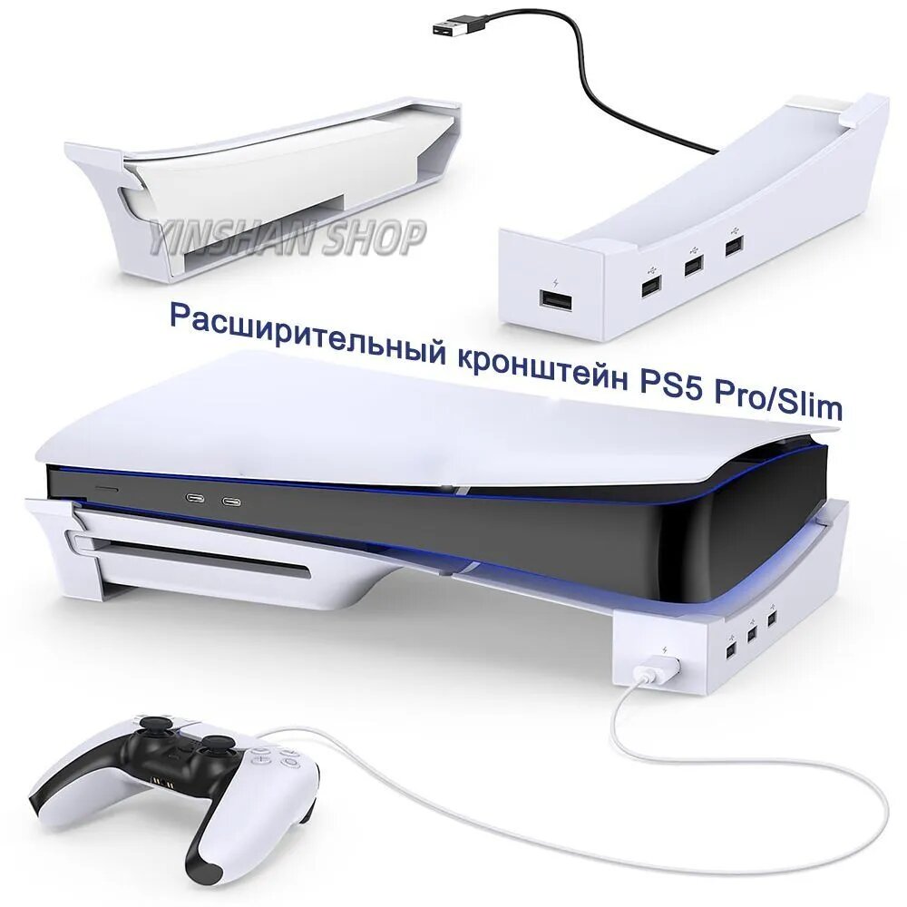 Горизонтальная подставка для консоли PS5 Pro/Slim Disc & Digital Edition с 4-портовым USB хабом Зарядка для контроллера
