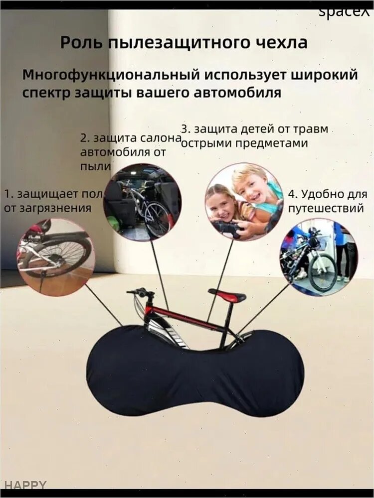 Чехол для велосипеда — фото 1
