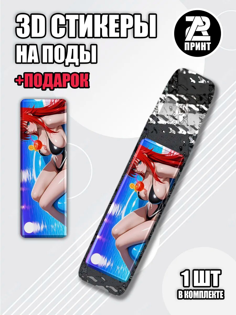3Д наклейки на иксрос Аниме девушка