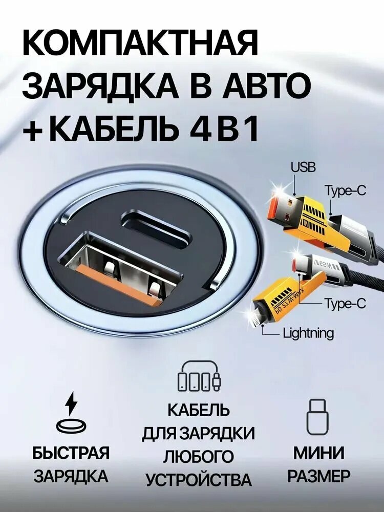 Быстрая зарядка QC 3.0 100W в прикуриватель автомобиля Мощное зарядное устройство с USB и Type-C для ноутбука, телефона, планшета, одновременная зарядка 2 устройств