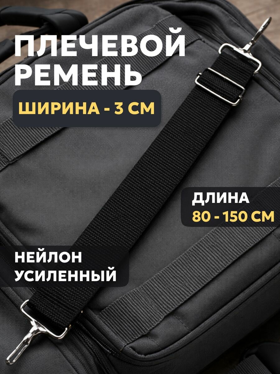 Ремень плечевой для сумки 3 см регулируемый от 80 см до 150 см, широкая лямка текстильная с металлическими карабинами черная