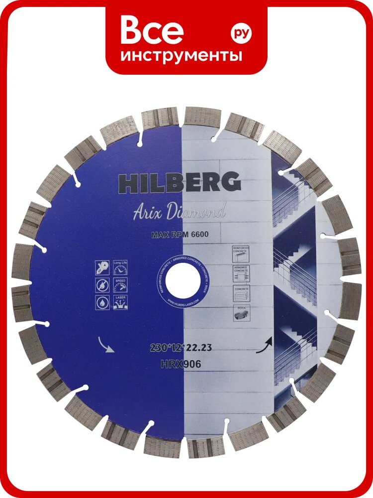 Диск алмазный отрезной Hilberg 230x22.23x12 Arix Diamond HRX906
