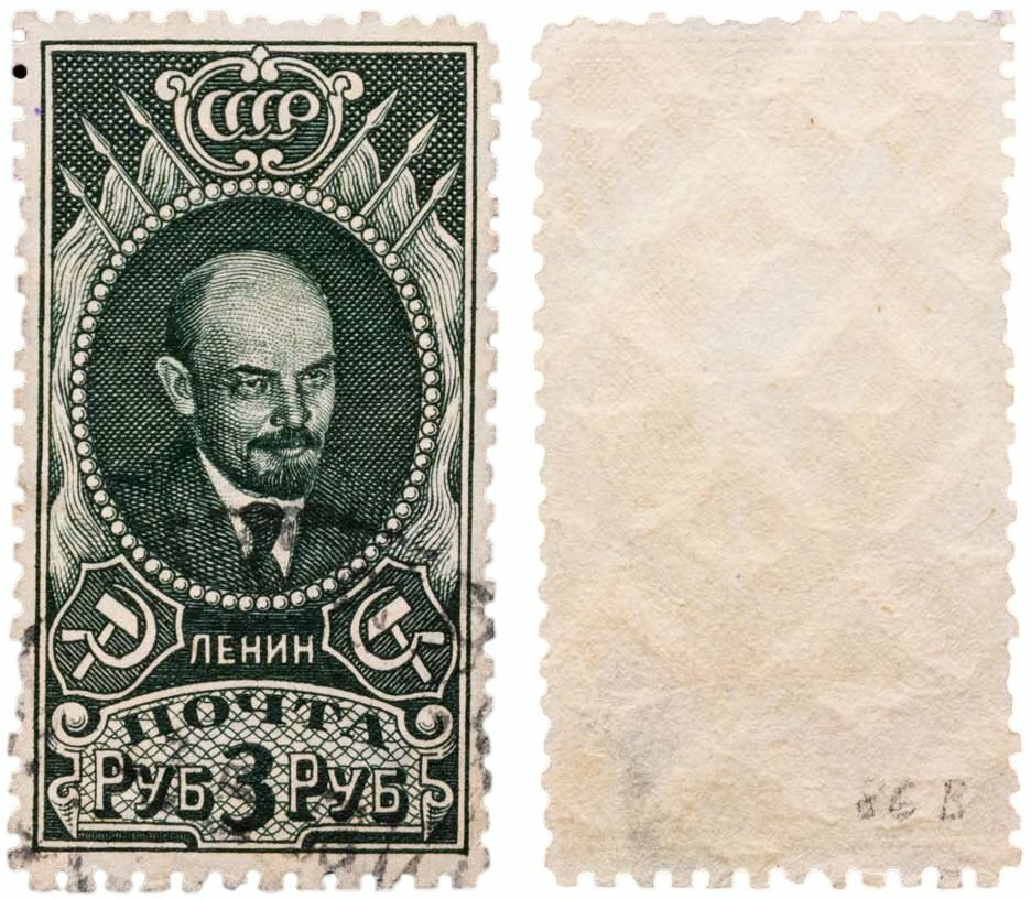 Марка 3 рубля 1939-1942 Ленин СССР